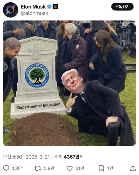 이거 진짜 일론 머스크가 올린거네 ㅋㅋㅋㅋㅋ 주식 에펨코리아