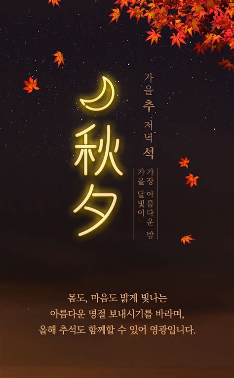 추석인사말 카드 문자메세지