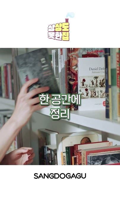 책장 정리를 꼭 해야하는 이유 Youtube