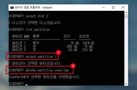 윈도우10 복구파티션 삭제하는 방법 키팁닷컴