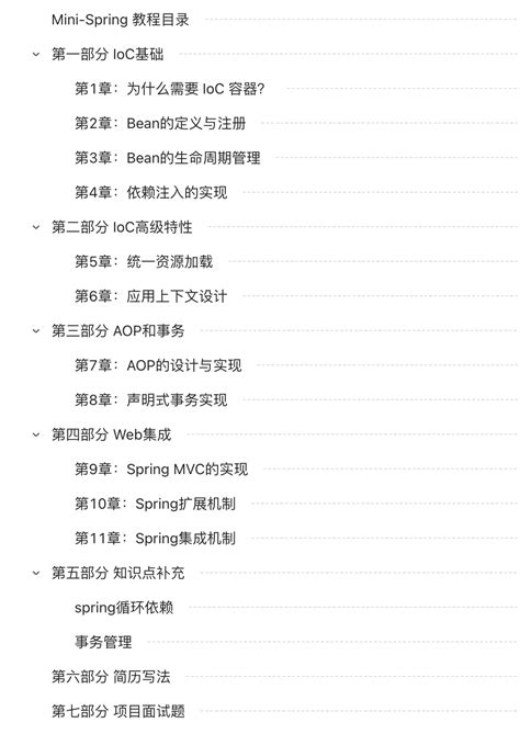 Java进阶项目推荐手写spring框架 哔哩哔哩