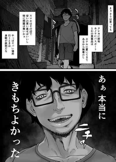 Asia No Baishun Iwara De Gun Kiwamari Gekiyaba Sex Dekita Hanashi