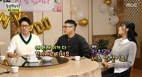 유재석 ‘아들 여자친구 에 정색 “지호가 몇살인데 ”‘놀면