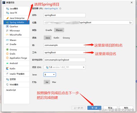 Springbootmybatisthymleft 做一套简单增删改查thymeleaf设置table高度 Csdn博客