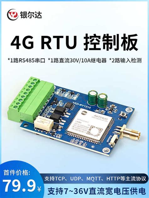 4g Module Control Relay Switch Inputoutput Dtu Function Analog