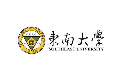 东南大学标志logo图片 诗宸标志设计