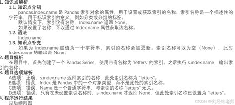返回序列的索引名indexname根据name返回索引 Csdn博客