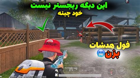 کد Dns جدید با پینگ 20 و ریجستر عالی برای آپدیت 3 2🔥 سرویس کاهش پینگ پابجی رفع فیلتر پابجی