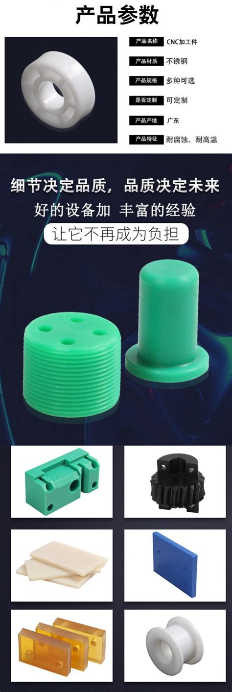 机械加工厂 模具注塑批发塑料CNC机械自润滑工程材料CNC异形件 恩齐尼迩
