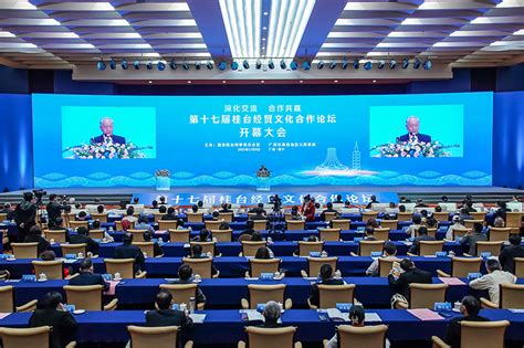 回顧非凡十年桂台經貿文化交流合作取得顯著成效 魅力廣西 FamousGuangxi