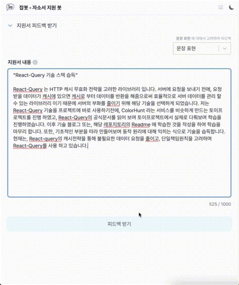 GitHub jaewoong job bot client job bot 지원서 봇