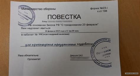 Шаблон повестка прикол 49 фото