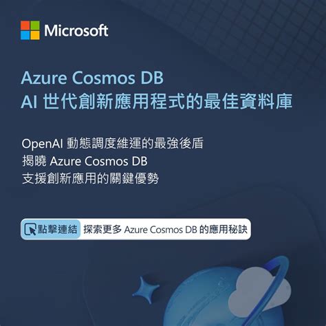 Openai 動態調度維運的最強後盾！ 揭曉 Azure Microsoft Azure Taiwan