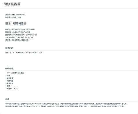 報告書の書き方とは？テンプレートや種類別の例文、書き方のポイントを紹介｜welog