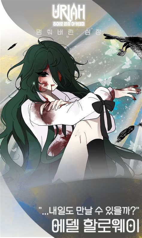 𝐔𝐫𝐢𝐚𝐡 히어로 양성 아카데미 On Twitter 🪄우주 속으로 하나의 샛별이 침잠합니다 Ebrbwrczqd Twitter