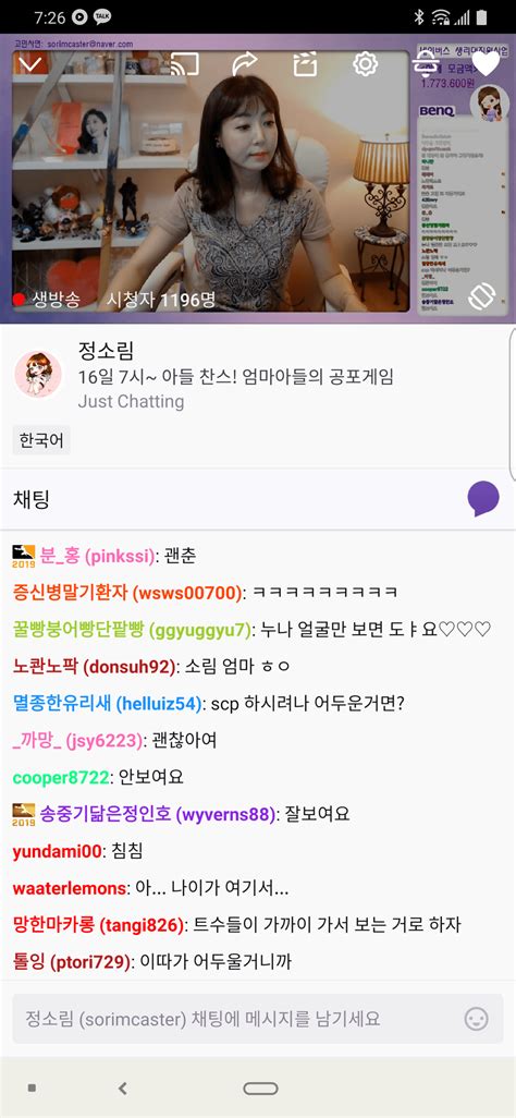 정소림 캐스터 아들이 있었구만 유머 움짤 이슈 에펨코리아