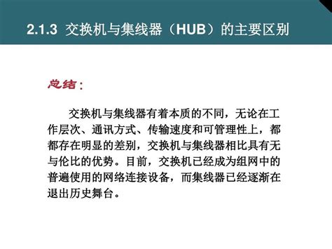 交换机基础最全面图文知识介绍，必须收藏组装网络机柜交换机设备需基础知识 Csdn博客