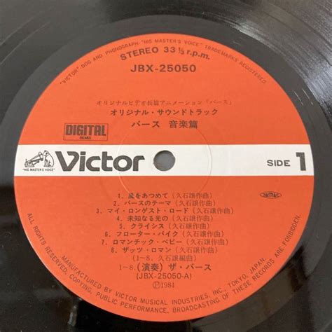 Yahoo オークション Lp 帯付 Birth バース 音楽篇 オリジナル・サウ