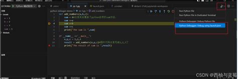 【python】 Vscode使用命令调试python代码 Python 命令行调试 Csdn博客