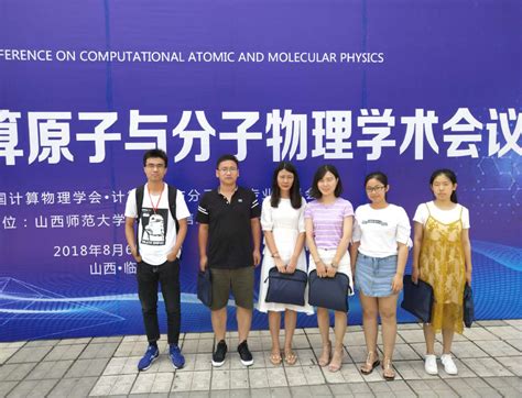Alumni Profiles 吉大原子与分子研究所