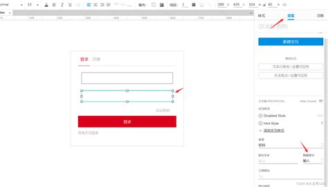 产品经理学习画原型 登录界面软件开发怎么画界面原型 Csdn Csdn博客