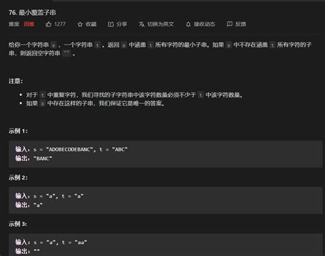 Carl的leetcode刷题攻略 数组 滑动窗口 知乎