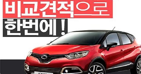 내 자동차보험료 절감하는 비법 보험다모아 Vs 실시간 다이렉트 자동차보험료비교견적 사이트 해답은 비교사이트