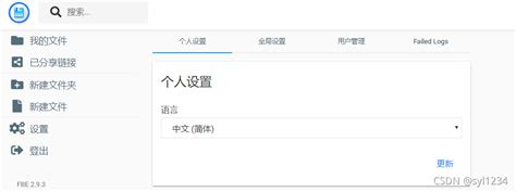 2021 09 12 Docker安装荒野无灯filebrowserfilebrowser 荒野无灯 Csdn博客