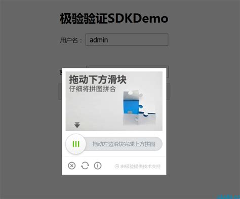 php滑动拼图验证码 极验 冷暖自知一抹茶ck