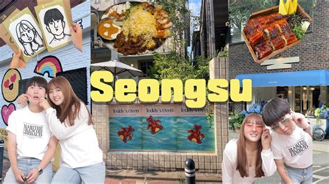 성수 데이트 코스 ㅣ 셀프사진관ㅣ 커플 브이로그 ㅣ 연상 연하 커플 ㅣ성수 데이트 Youtube