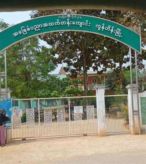 ကွန်ဟိန်းမြို့နယ်အတွင်း ၂၀၂၂ ခုနှစ် တက္ကသိုလ်ဝင်တန်းစာမေးပွဲဖြေဆိုရန် က