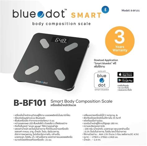 เครื่องชั่งน้ำหนักบุคคล Line Shopping