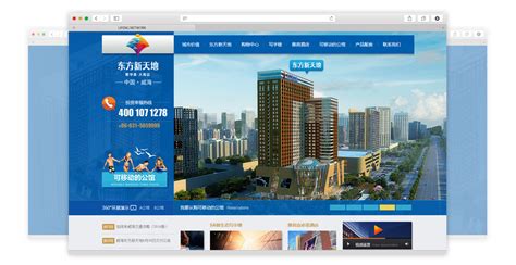 威海东方新天地 威海力丰网络