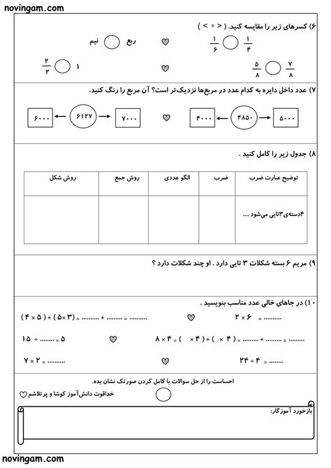 نمونه سوال فصل اول تا چهارم ریاضی سوم ⭐️ نمونه سوال فصل 1 تا 4 کامل