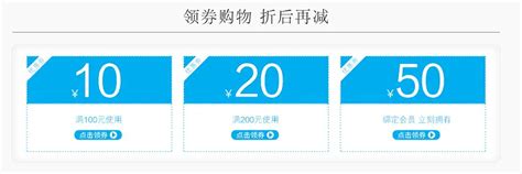 蓝色简约优惠券代金券png图片素材下载图片编号yolemnkg 免抠素材网