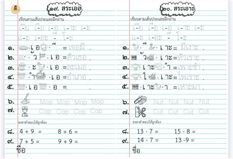 ใบงานครูข้าวขวัญ Added A New Photo ใบงานครูข้าวขวัญ