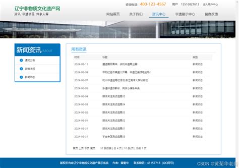 Java毕业设计成品：辽宁非遗非物质文化遗产展示系统设计与实现（基于thymeleaf前后端分离源代码 ） Csdn博客