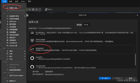 虚幻引擎UEUE5 仅需6步轻松实现关卡顺滑切换 ue5切换关卡 CSDN博客