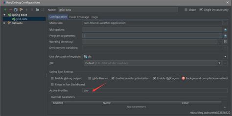 Idea配置springboot多环境启动idea Springprofilesactivedev Csdn博客