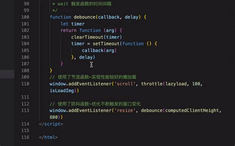 前端学习笔记202307学习笔记第六十五天 前端面试 防抖和节流优化图片懒加载 前端导师歌谣 博客园