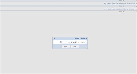 Html Rtl Mode In Ie Makes Field Labels Align Incorrectly In Extjs 330 Window Form Stack