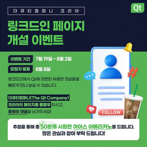 Linkedin Qt Groupkorea 페이지 Qt 더큐티컴퍼니