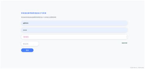 Java Mysql实验室设备管理系统的设计与实现程序设计与实现系统mysql功能实现的设备条件 Csdn博客