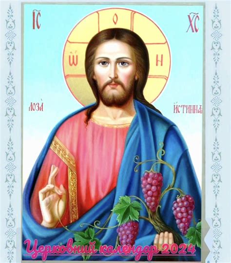 Церковний календар на 2024 рік Субота Інтернет видання