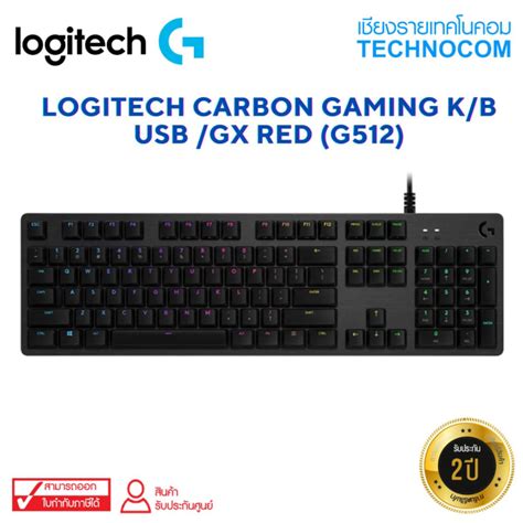 คีย์บอร์ดเกมมิ่ง Logitech Carbon Gaming Kb Usb Gx Red G512 Th