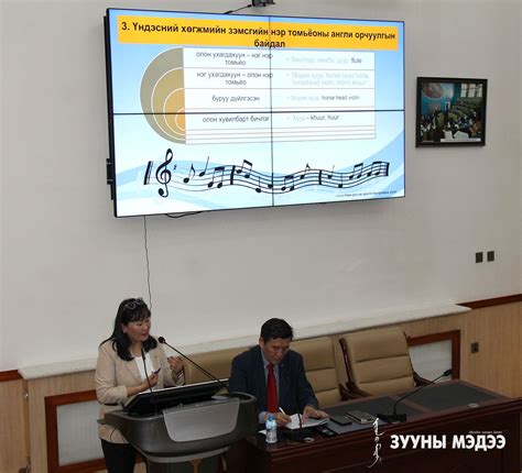 Эрдэмтэн судлаачид морин хуурын үүсэл судалгаа тулгамдсан асуудлаар санал солилцлоо