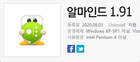 내 머리를 빠르게 기획안으로 만드는 법 알마인드 다운로드 네이버 블로그