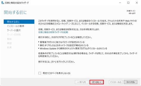 Windows Server 2019でaspを動かす方法 Genspark