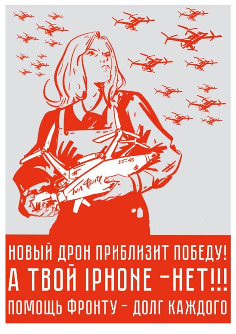 Пропаганда плакат