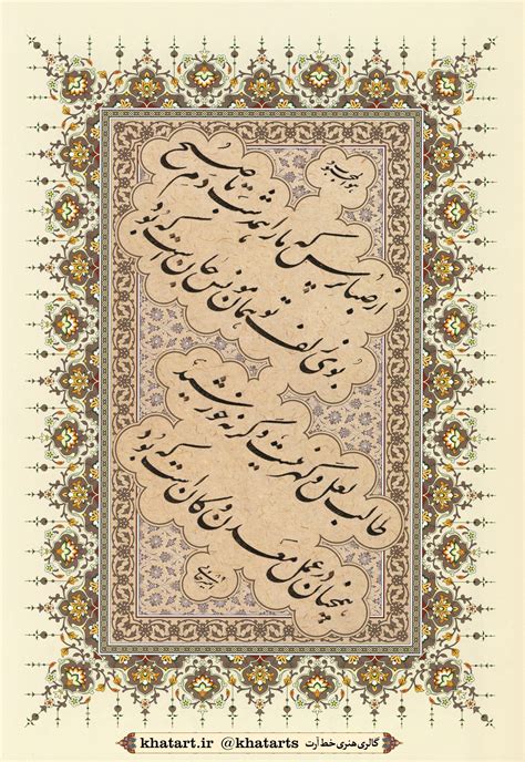 نستعلیق خطآرت نگارخانه هنری خط آرت